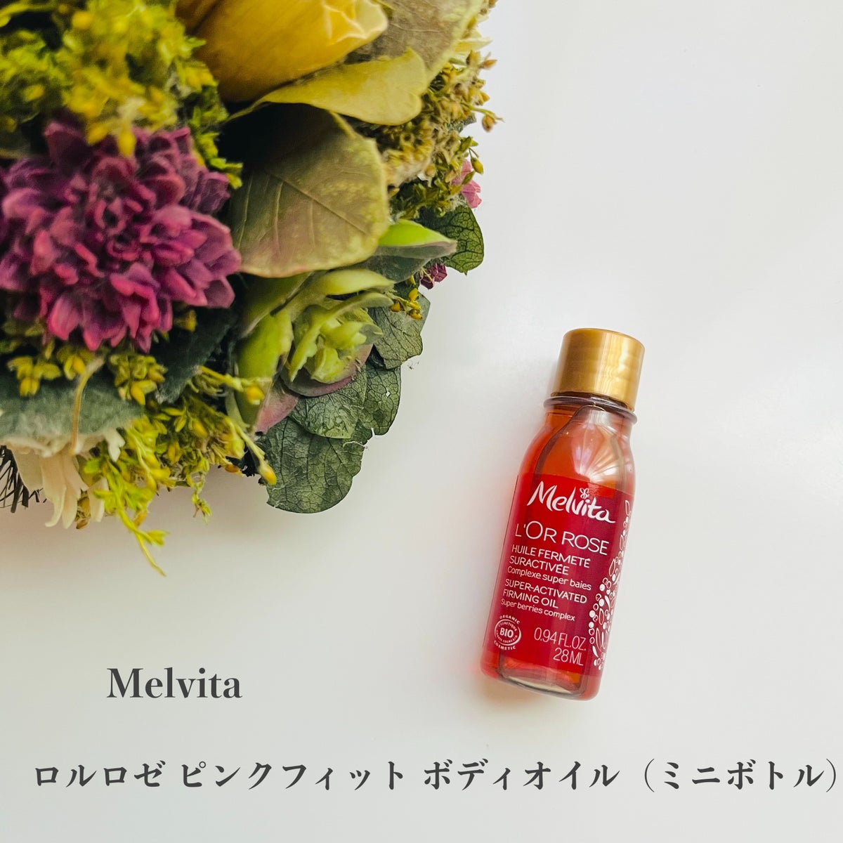 ロルロゼ ピンクフィット ボディオイル|melvitaの口コミ オーガニック💐引き締めボディケア By Ariaba混合肌 Lips