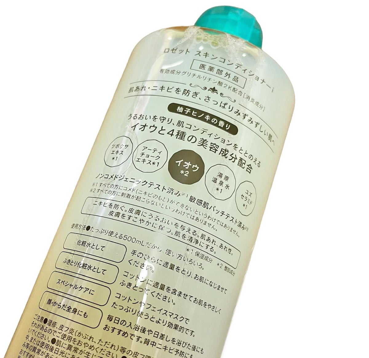 ロゼット スキンコンディショナーi|ロゼットの口コミ ロゼット ️スキンコンディショナーi By Lhboo脂性肌20
