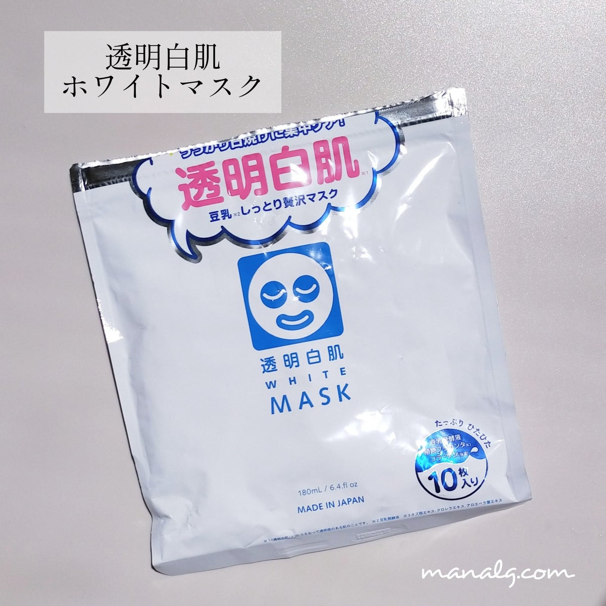 ホワイトマスクn|透明白肌の口コミ 透明白肌 ホワイトマスクn By まなろぐ🍁イエベ秋混合肌 Lips