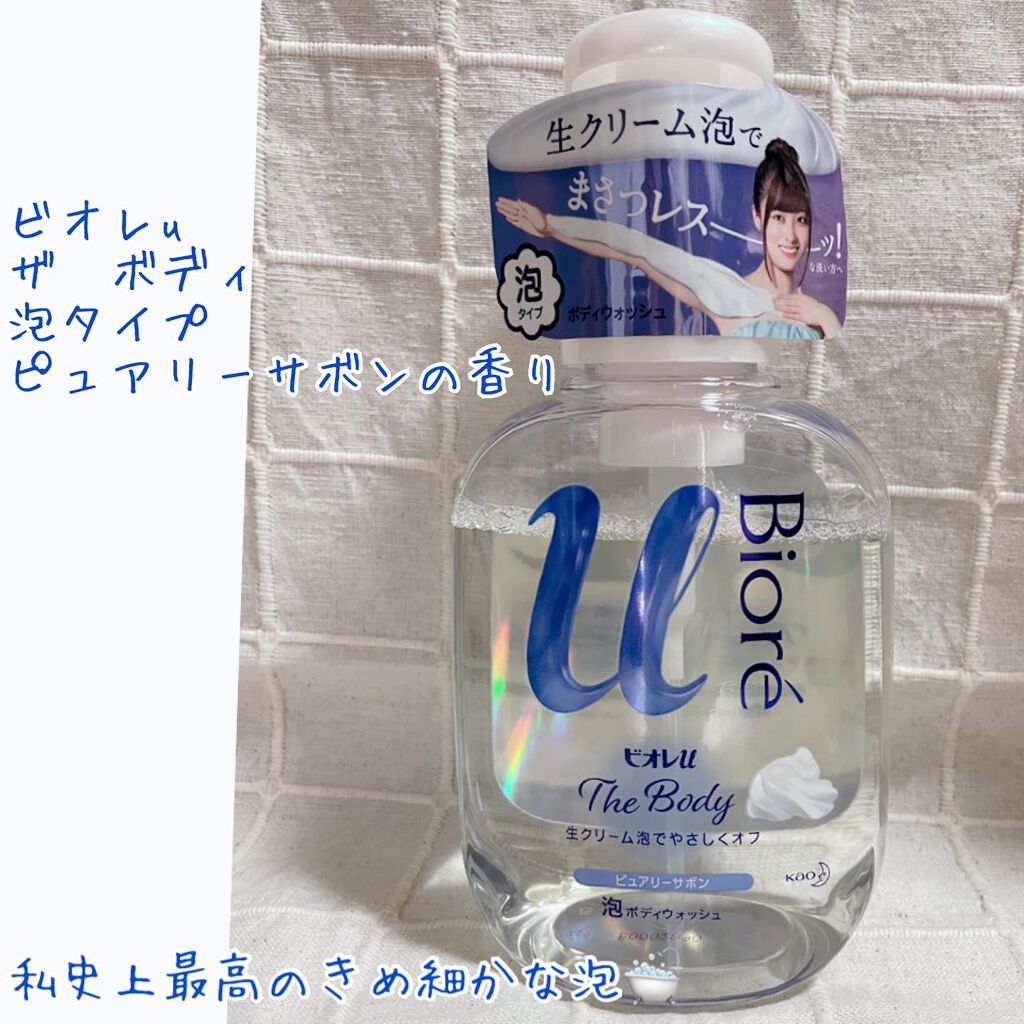 ザ ボディ 泡タイプ ピュアリーサボンの香り|ビオレuの口コミ 私史上最高のきめ細かな泡🛁泡で出るボディソープ By ほのか混合肌30