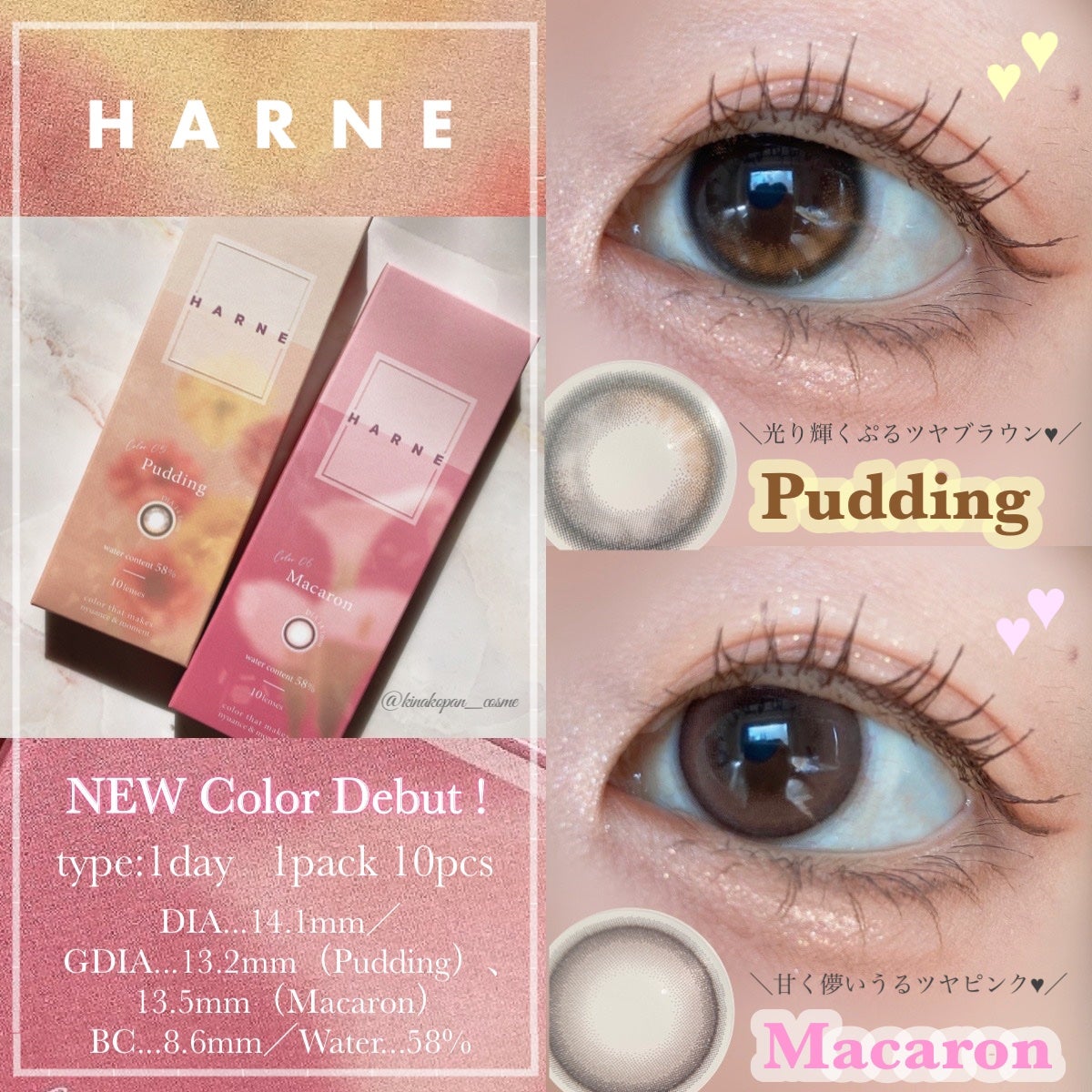 【2023年冬新作ワンデー(1day)カラコン】harne 1day|harneのカラコンレポ・着画口コミ Pr リリーアンナ公式