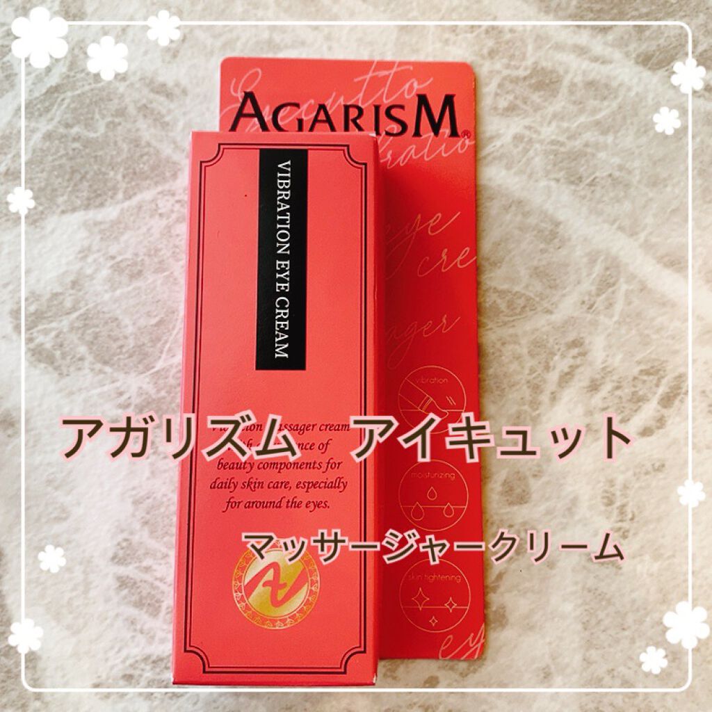アイキュット マッサージャークリーム|agarismの口コミ アガリズムアイキュット マスク生活になって目元がきになりますよね By