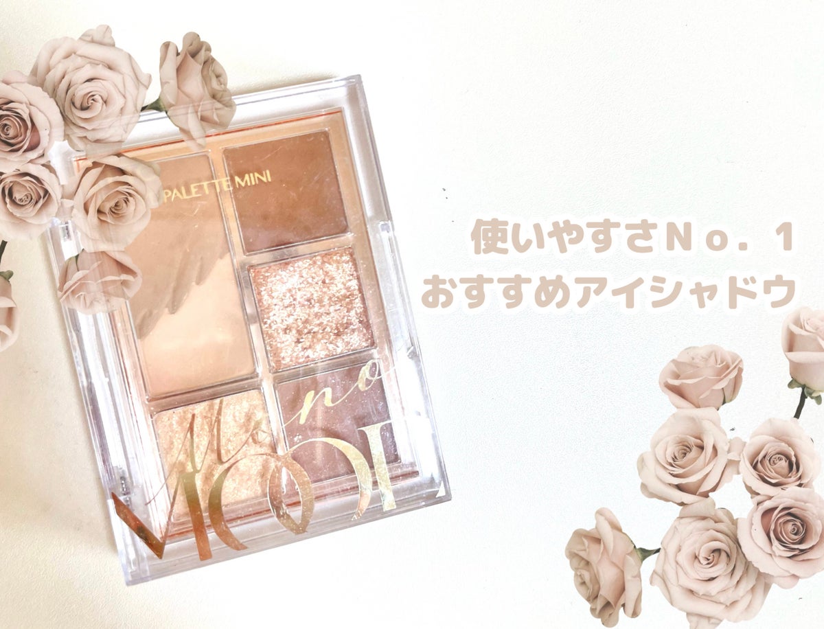 プロ アイパレット ミニ|clioの口コミ Clio プロ アイパレット ミニ01 Mono Mood By 🎀♡ ꒰ フォロバ100