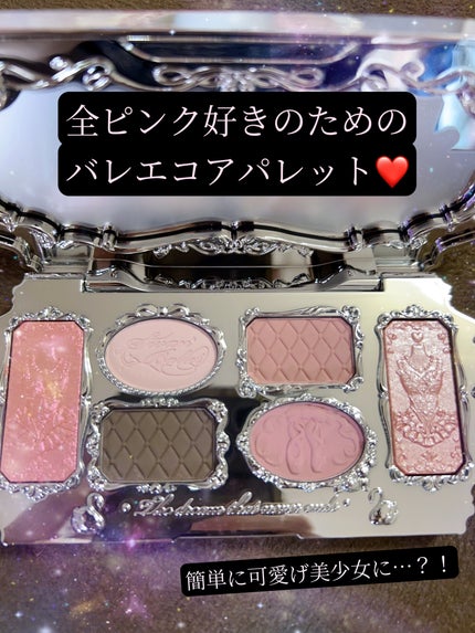 【試してみた】フラワーノーズスワンバレエシリーズ アイシャドウパレット Flowerknowsの人気色・イエベブルベ別の口コミ・レビュー Lips