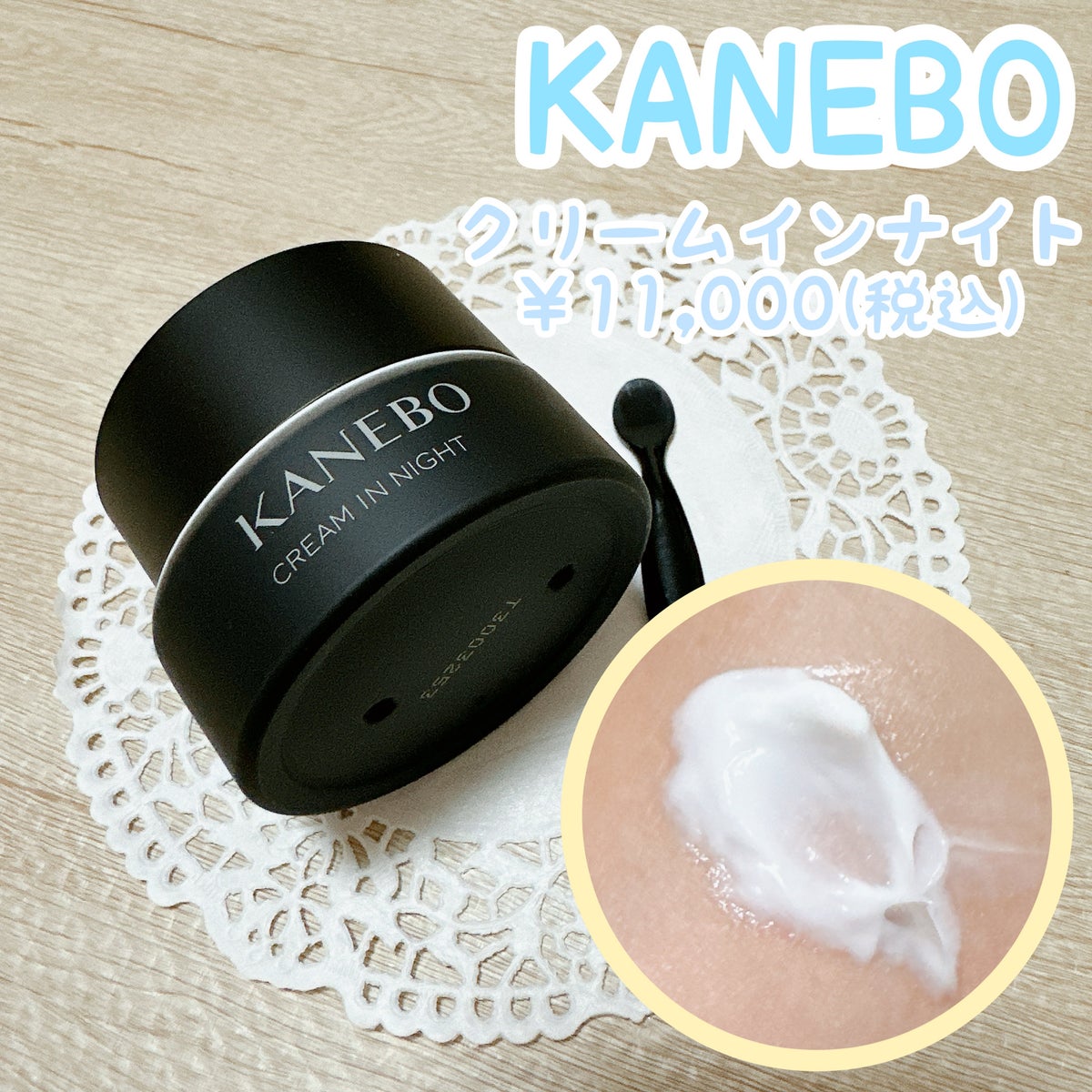 カネボウ クリーム イン ナイト|kaneboの口コミ Kanebo カネボウ クリーム イン ナイト By しゃき🍒フォロバ 混合肌