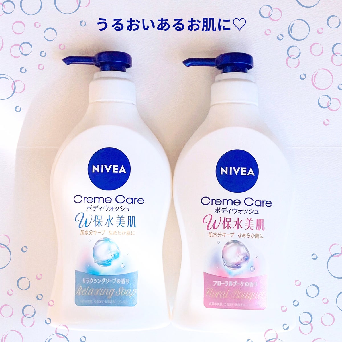 ニベアのボディソープ クリームケア ボディウォッシュ W保水美肌 リラクシングソープの香り他、1商品を使った口コミ ニベアさまから ニベア
