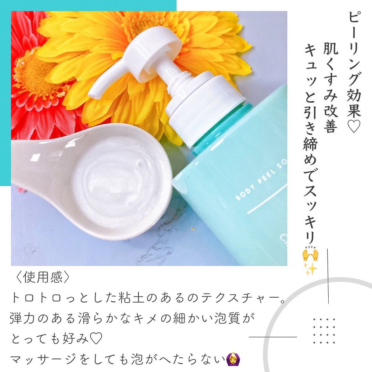 ボディピールソープ|クレンジングリサーチの効果に関する口コミ クレンジングリサーチ ボディピールソープ By メグ普通肌 Lips
