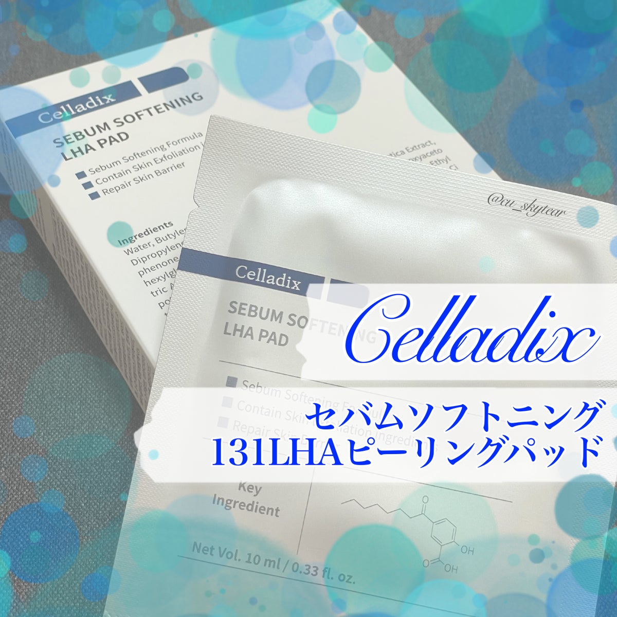 セバムソフトニング131lhaピーリングパッド|celladixの口コミ ニキビケアにおすすめのシートマスク・パック!celladix様