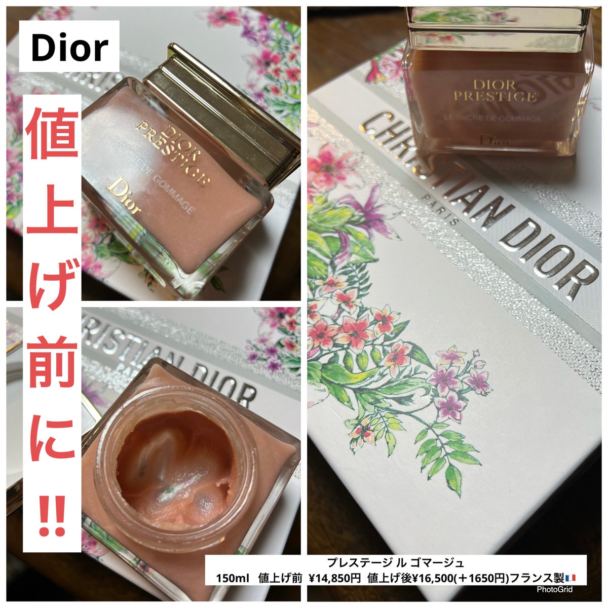 プレステージ ル ゴマージュ|diorの口コミ Dior プレステージ ル ゴマージュ By くぅちゃん毎日投稿乾燥肌20代後半
