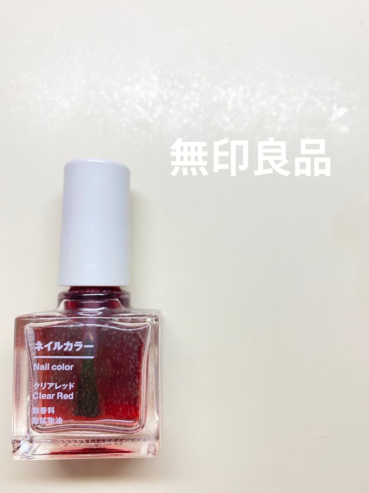 ネイルカラー|無印良品の口コミ 無印良品ネイルカラークリアレッド By きらら脂性肌 Lips
