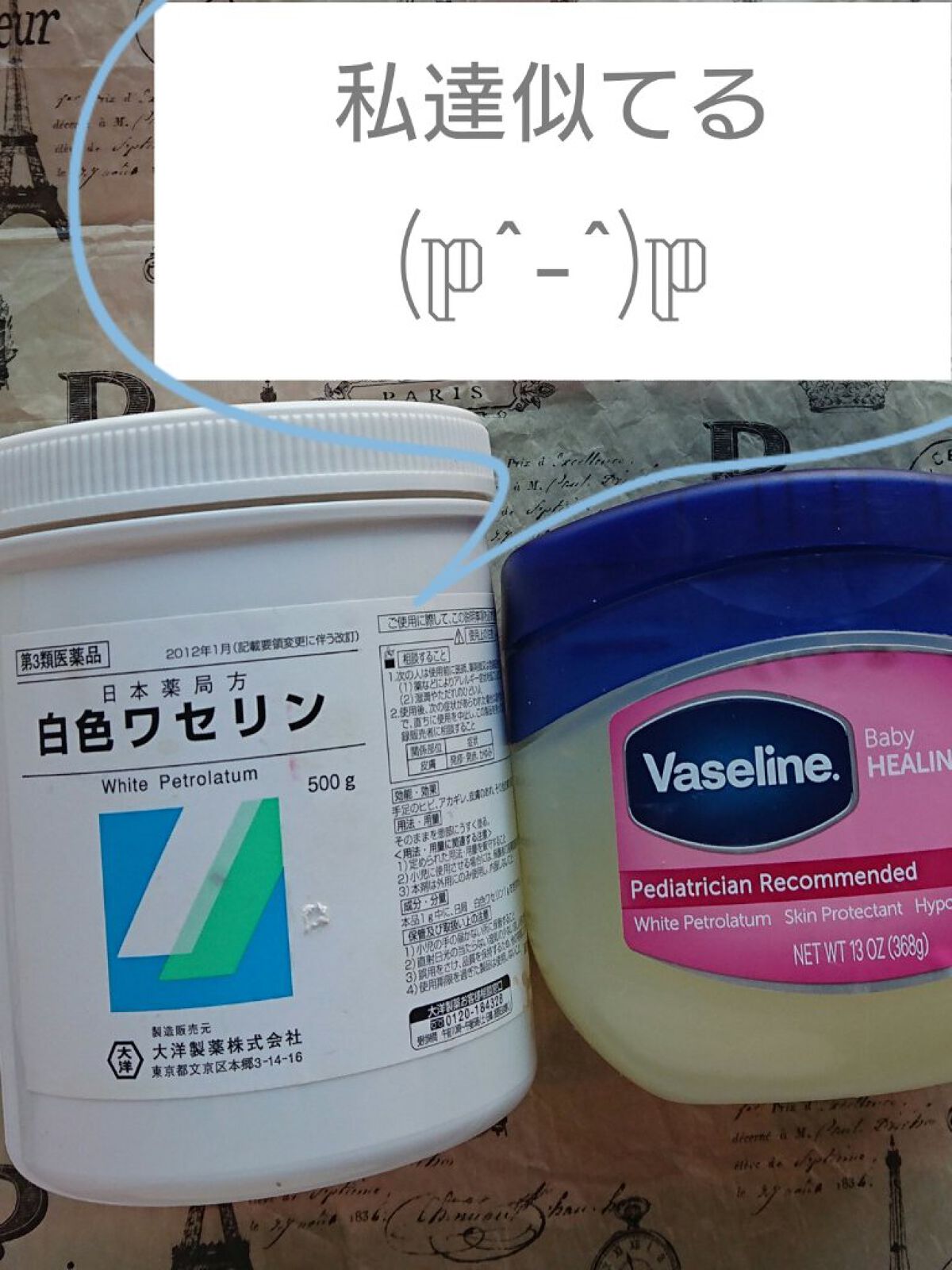白色ワセリン(医薬品)|日本薬局方の口コミ 日本薬局方 白色ワセリン 医薬品 By Love ねこ敏感肌 Lips