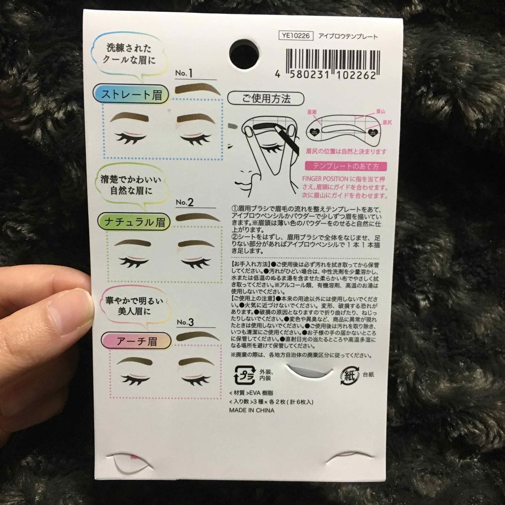 アイブロウテンプレート|セリアの口コミ 超優秀!100均で買えるおすすめアイブロウ!mee⭐️眉毛難民の方にすごくおススメです! By