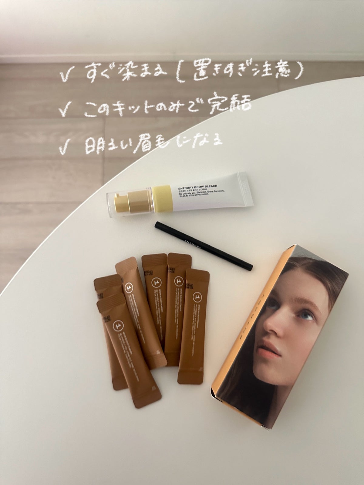 Brow Bleach|entropyの口コミ 【 誰でもカンタン セルフ眉毛染め】 By モモコ🍑どイエベちゃん普通肌20代後半