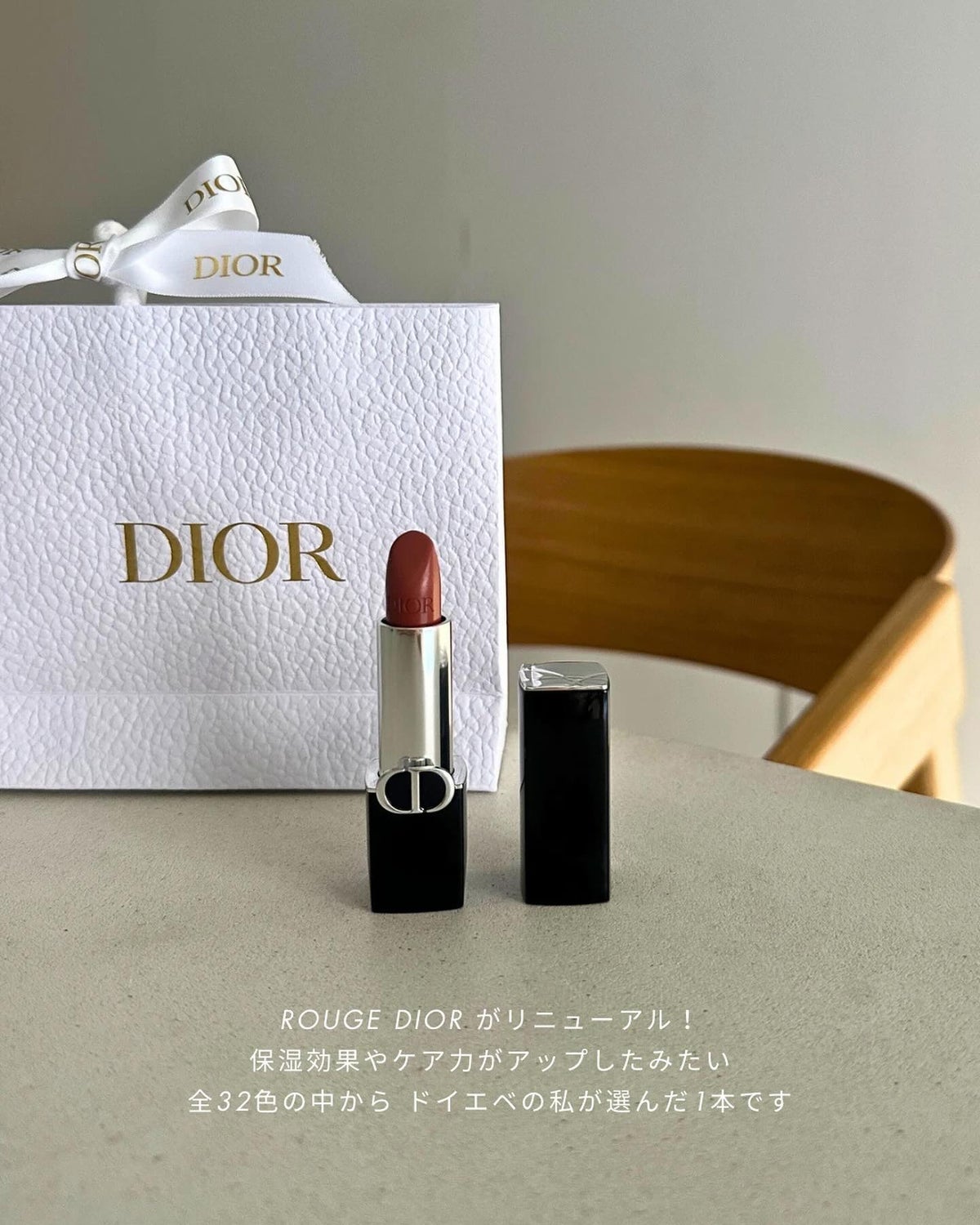 【2024年冬新作口紅】ルージュ ディオール|diorの口コミ イエベ春におすすめの口紅!イエベの2024年初買いコスメ♡ By モモコ🍑