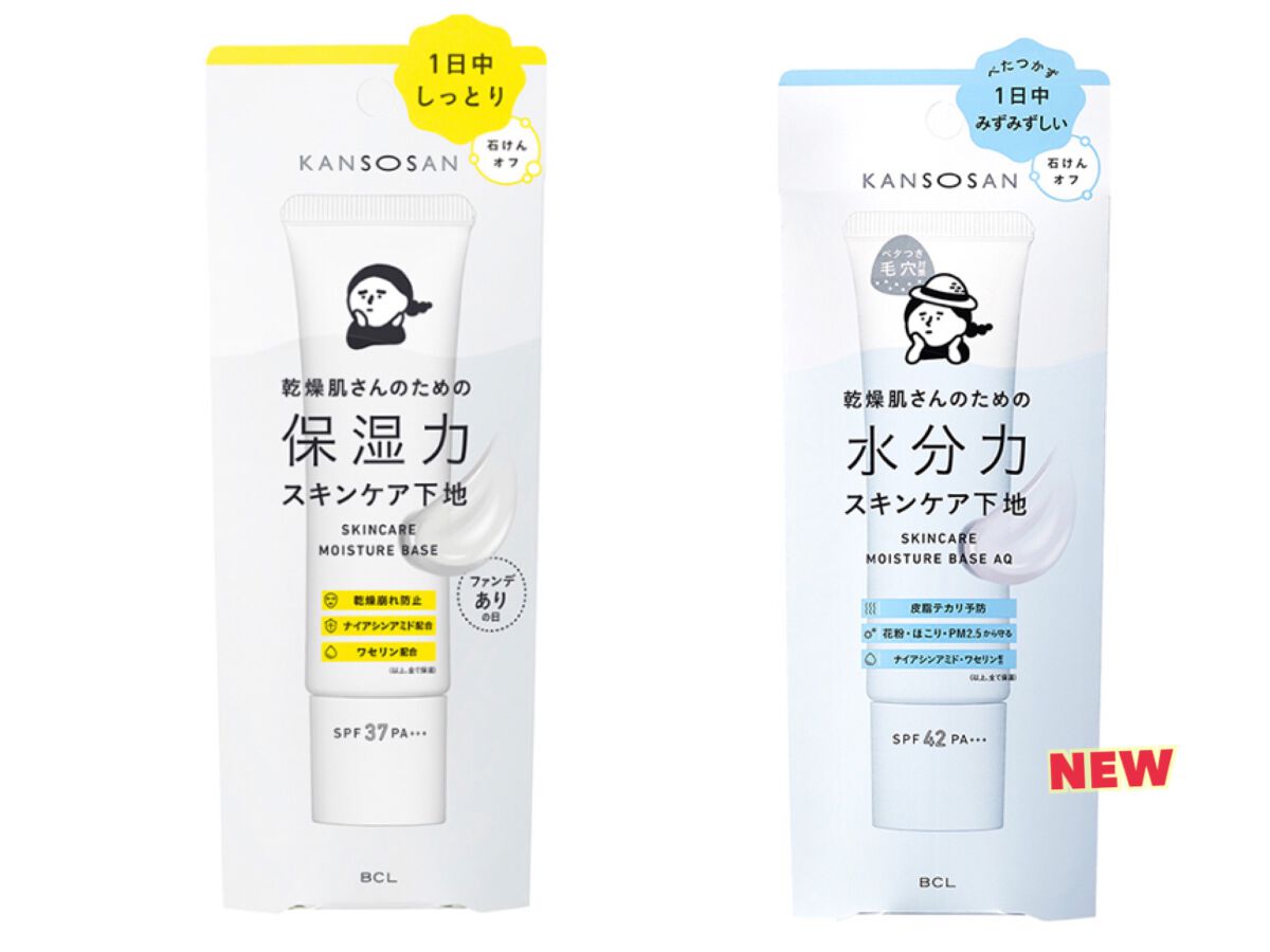 乾燥さんの化粧下地 乾燥さん 保湿力スキンケア下地 &水分力スキンケア下地を使った口コミ 乾燥敏感肌のわたしが 愛してやまない乾燥さん