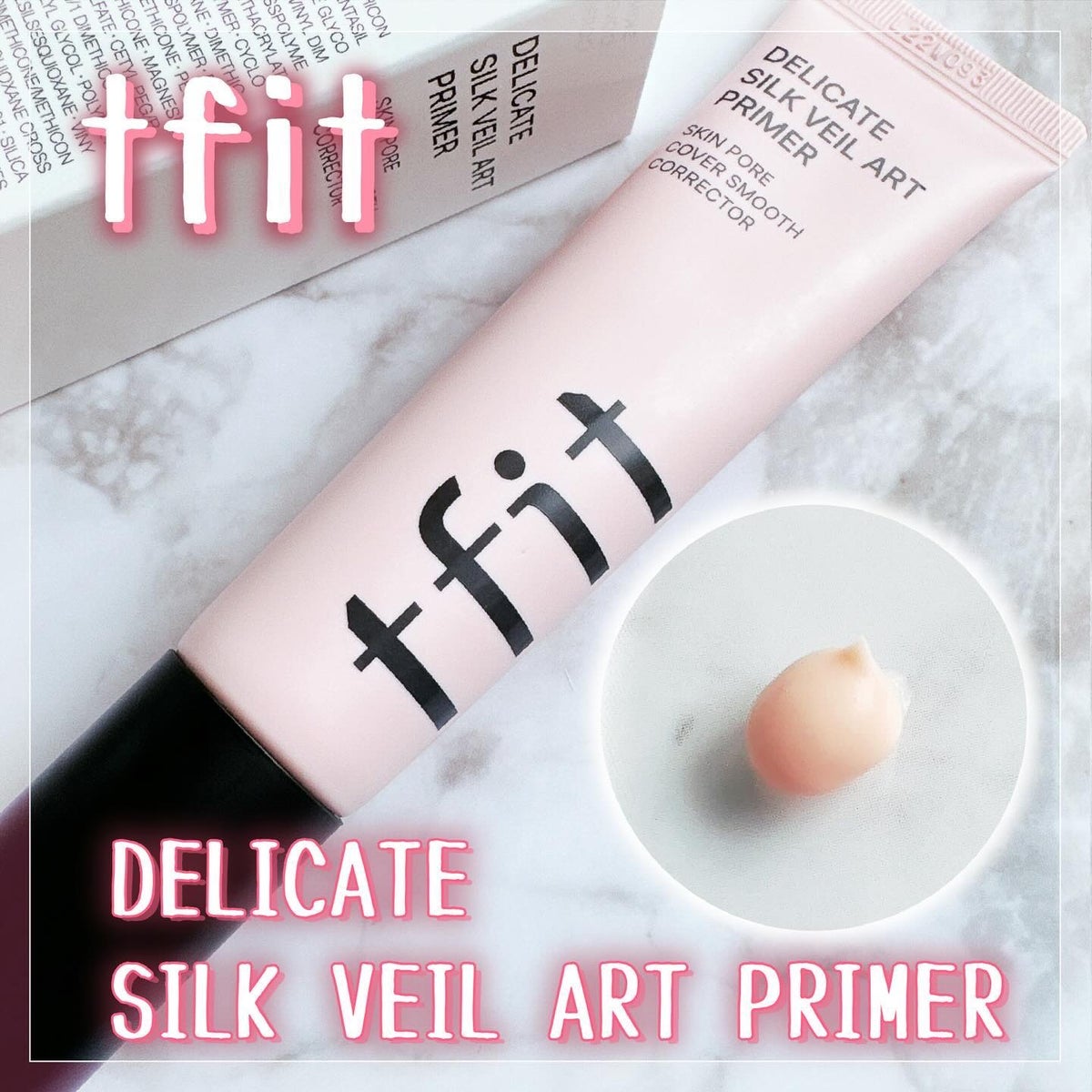 デリケートシルクヴェールアートプライマー|tfitの効果に関する口コミ Tfit Delicate Silk Veil Art