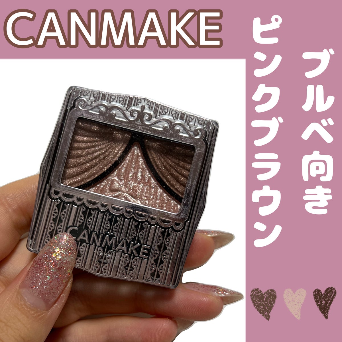 ジューシーピュアアイズ|キャンメイクの口コミ Canmake ジューシーピュアアイズ By ことりの Lips