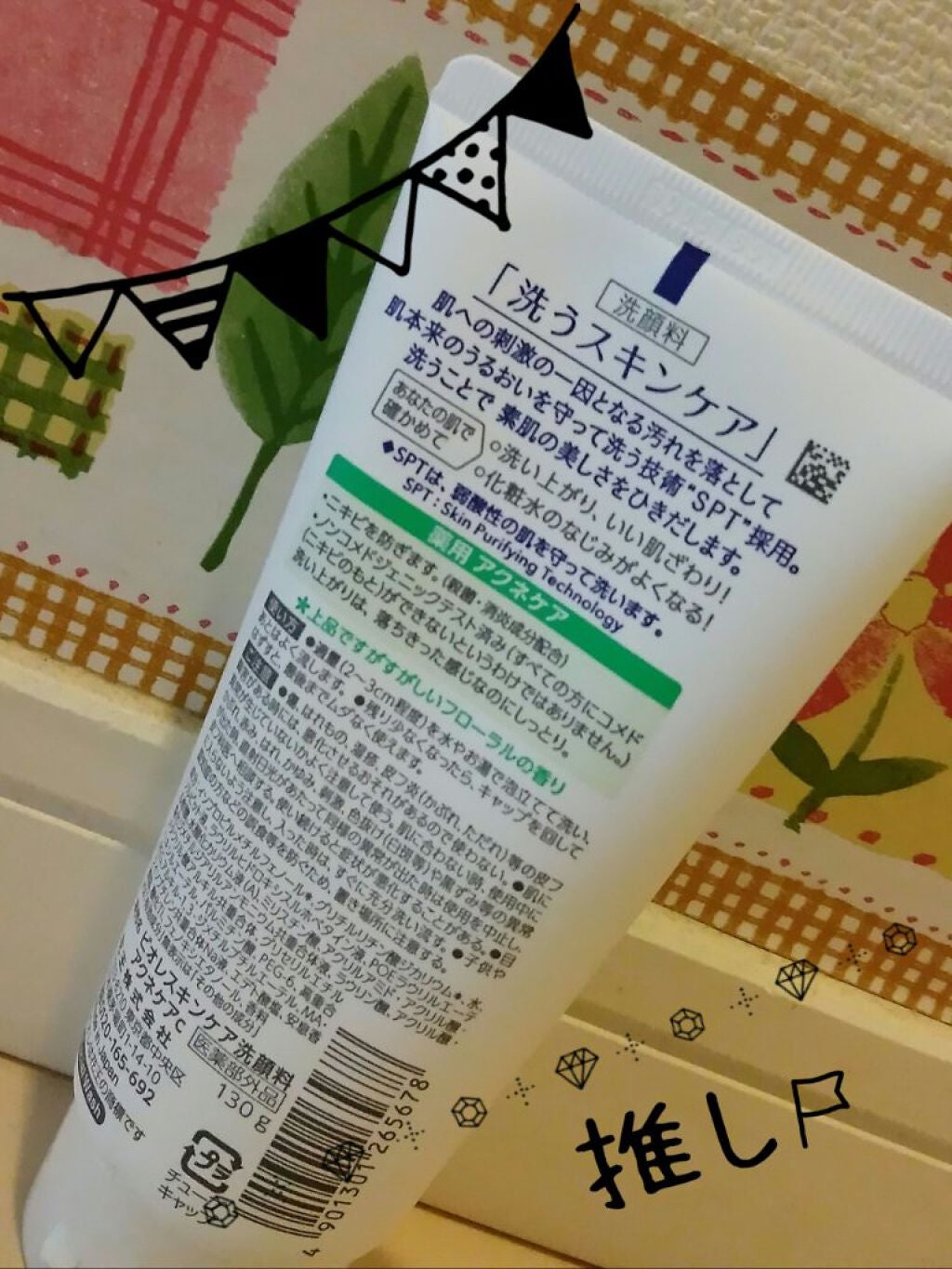 スキンケア洗顔料 薬用アクネケア|ビオレの効果に関する口コミ 2回目の投稿です!!! 今回紹介するのはビオレスキンケア洗顔料 By Aya