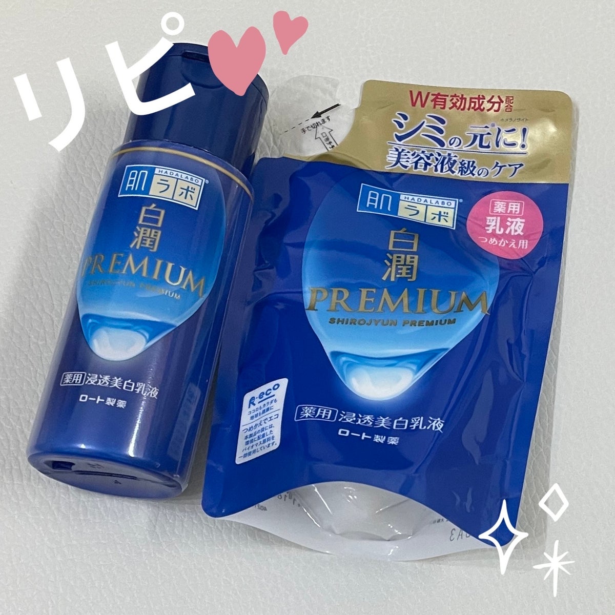 白潤プレミアム 薬用浸透美白乳液|肌ラボの口コミ 使い切り!リピート ベタベタせず伸びが By 隣の山芋 Lips