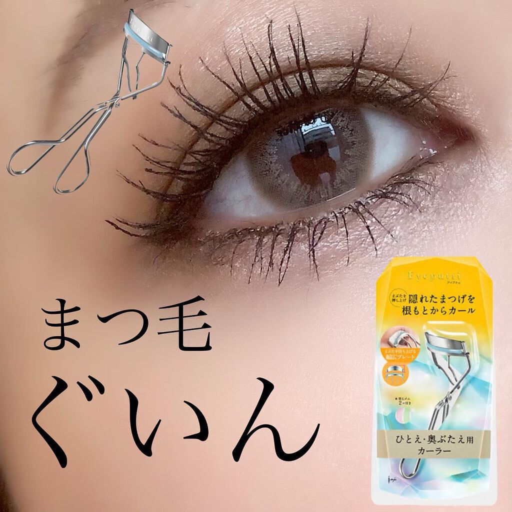 アイプチ® ビューティ フィットカーラー|アイプチ®の口コミ ぐいんと上がるビューラー/ ・ By Ai普通肌 Lips