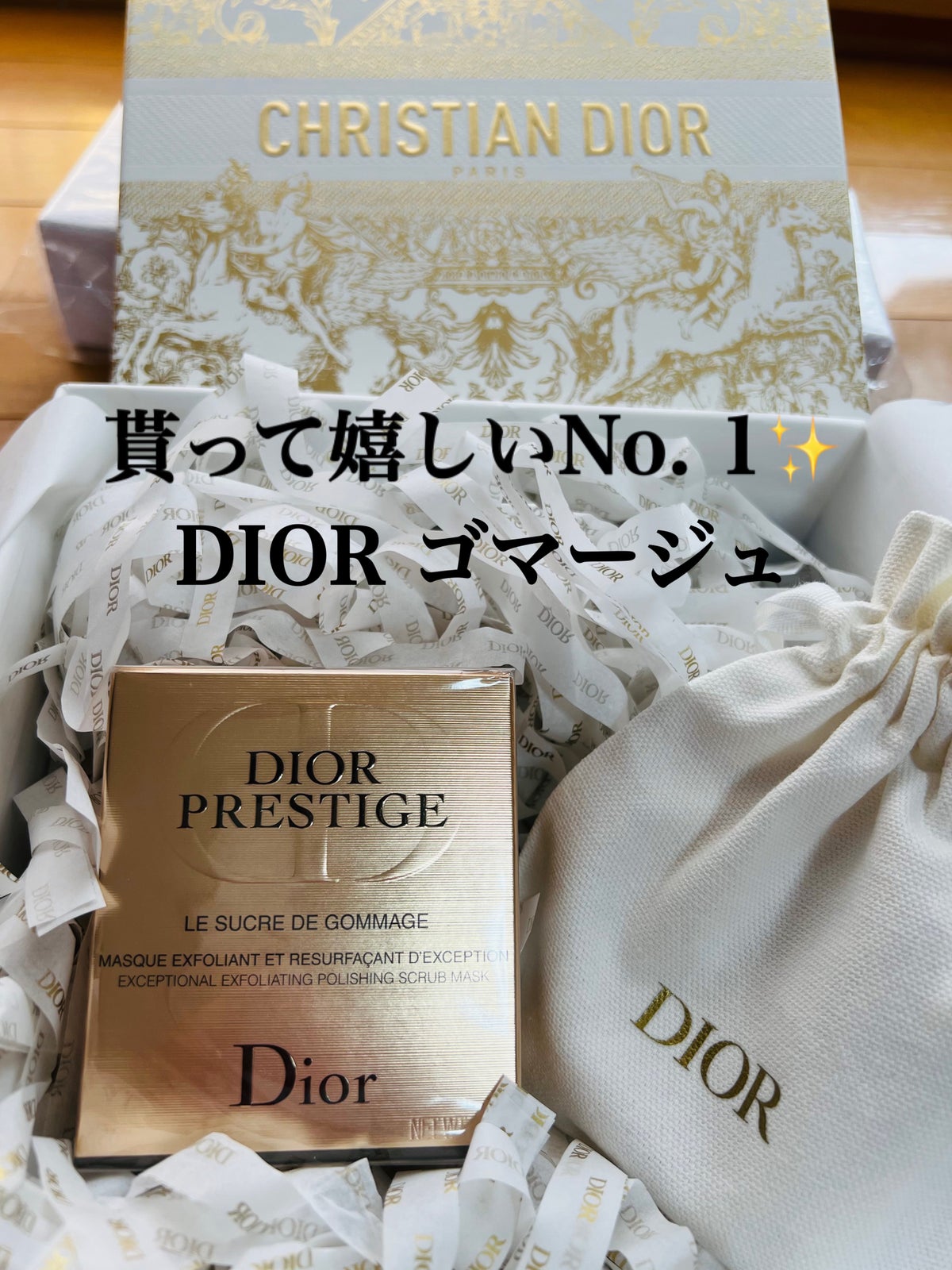 プレステージ ル ゴマージュ|diorの口コミ 誕プレにこれを選んだ Diorはまじオンラインがいい!diorからの誕プレも豪華👏 By