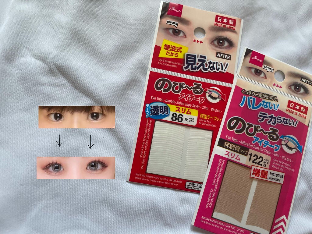 《二重になる方法》アイテープ(絆創膏タイプ、レギュラー、70枚)|daisoの使い方や二重メイク「♡daiso のび〜るアイテープ スリム