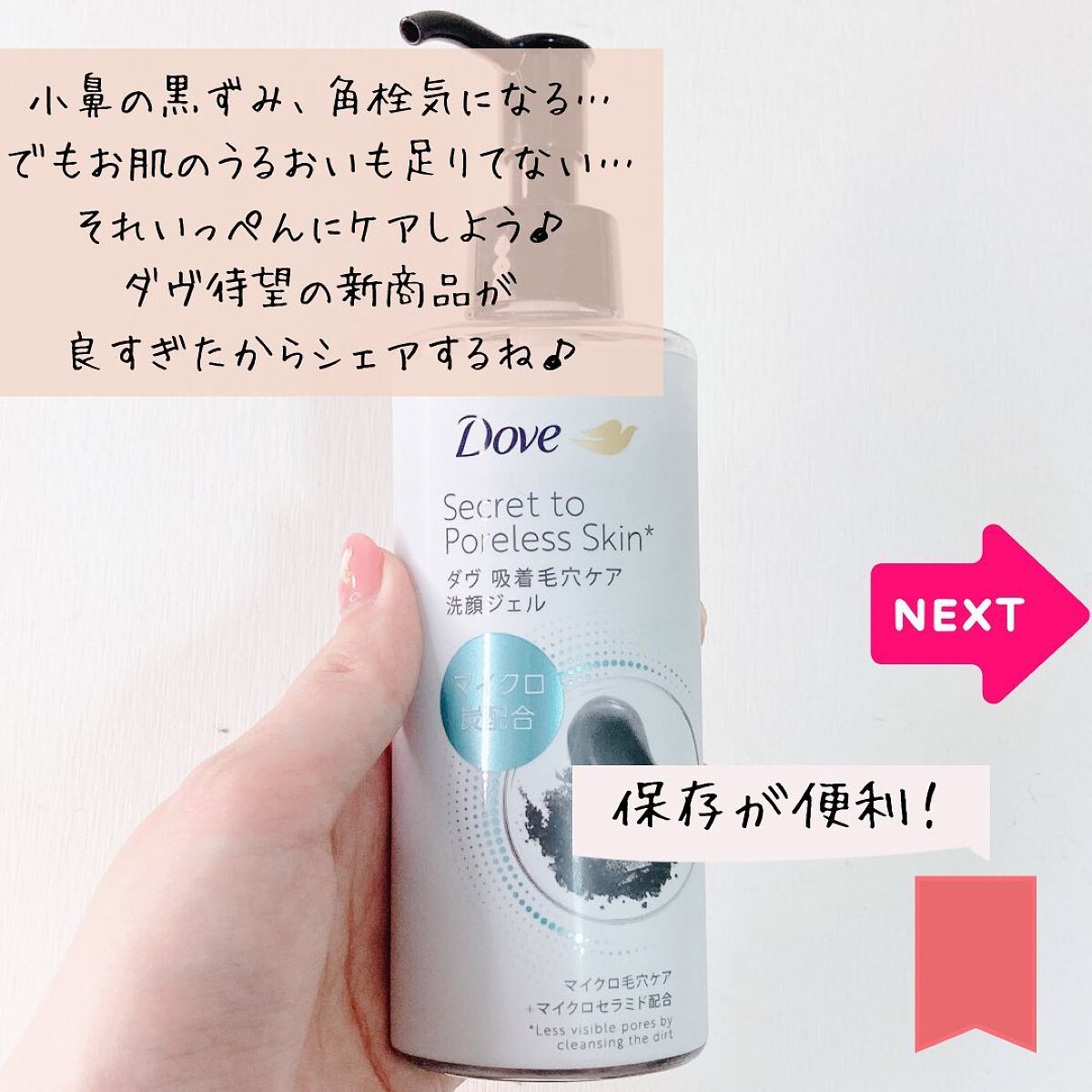 ダヴ 吸着毛穴ケア 洗顔ジェル |ダヴの口コミ 乾燥肌におすすめの洗顔料!yurikanikibicare 👈ニキビ治したい方は