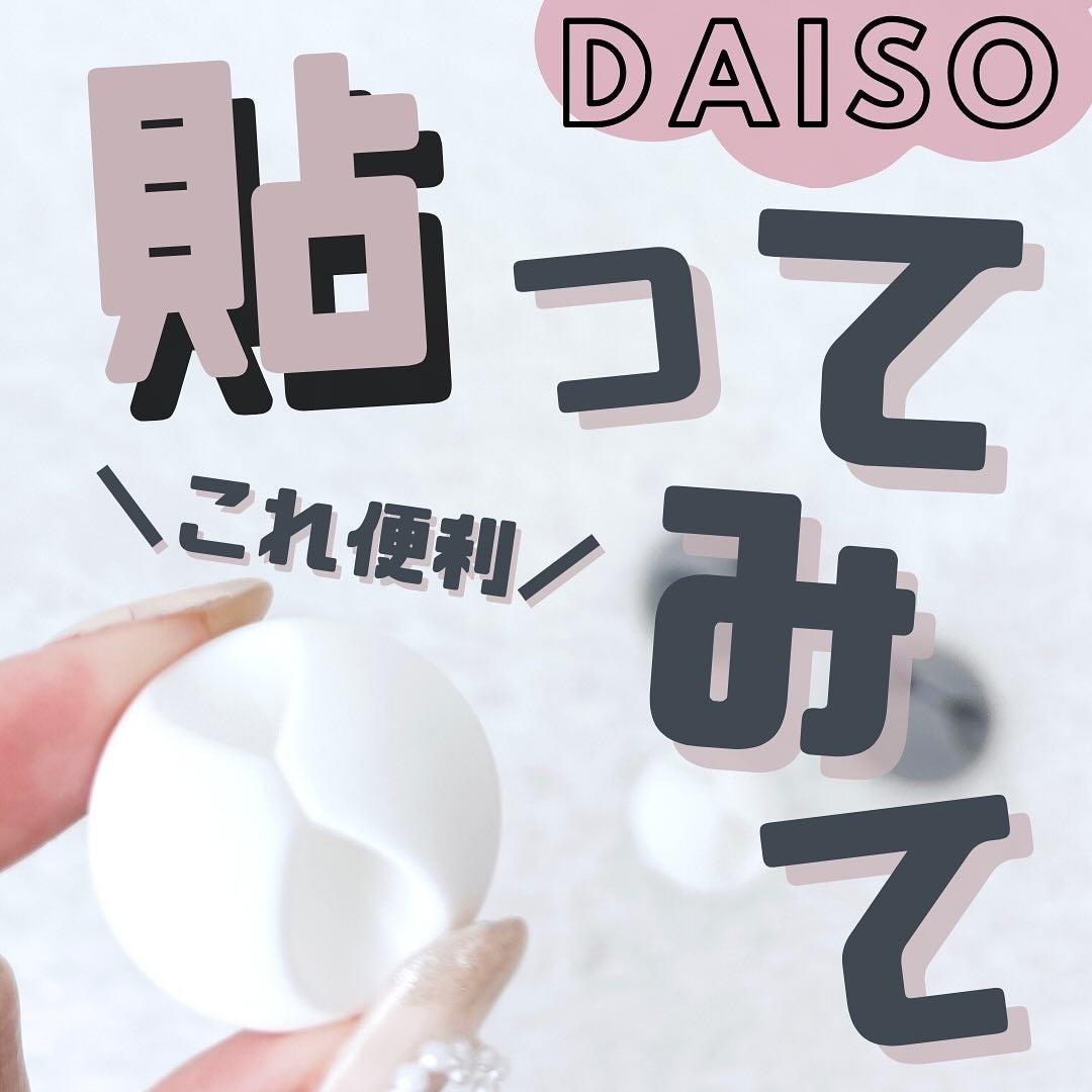 スパチュラスタンド|daisoの口コミ 超優秀!100均で買えるおすすめコスメ!【行方不明問題解決🤍】 By ゆか💄100均コスメ