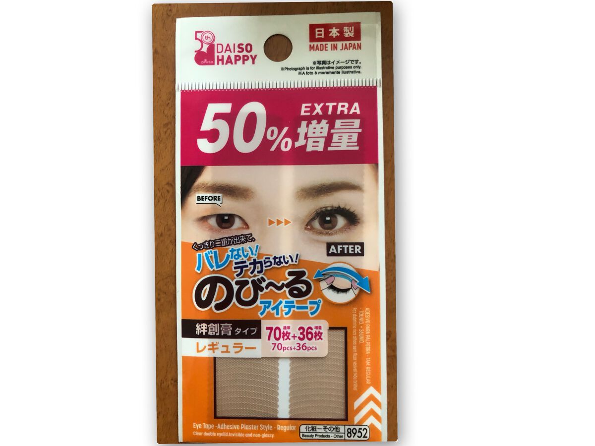 アイテープ(絆創膏タイプ、レギュラー、70枚)|daisoの口コミ 超優秀!100均で買えるおすすめ二重まぶた用アイテム!【daisoアイ