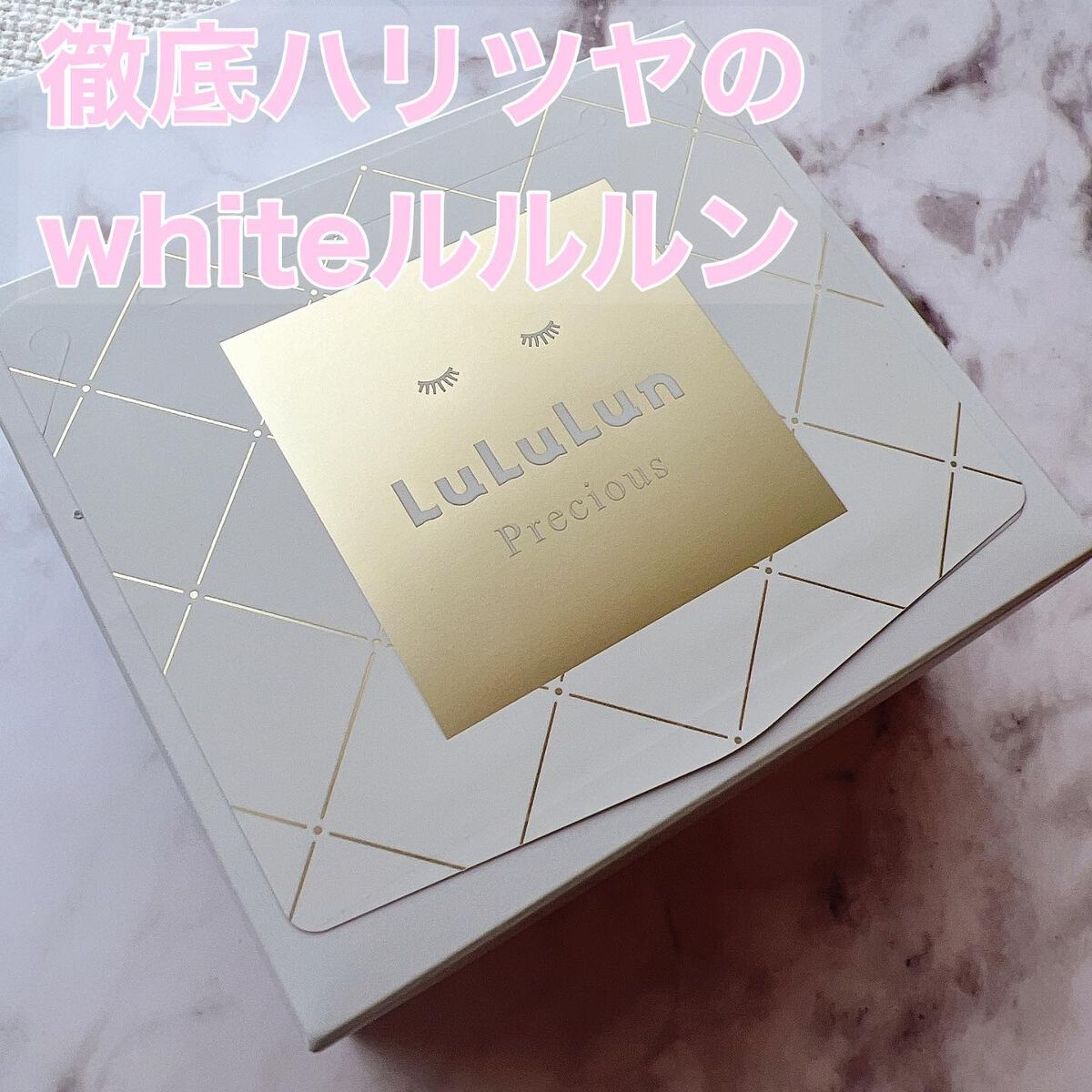 ルルルンピュア 白(クリア)|ルルルンの口コミ ルルルンのフェイスマスク 、色々な種類があ By Kimi☺︎☺︎普通肌50代前半
