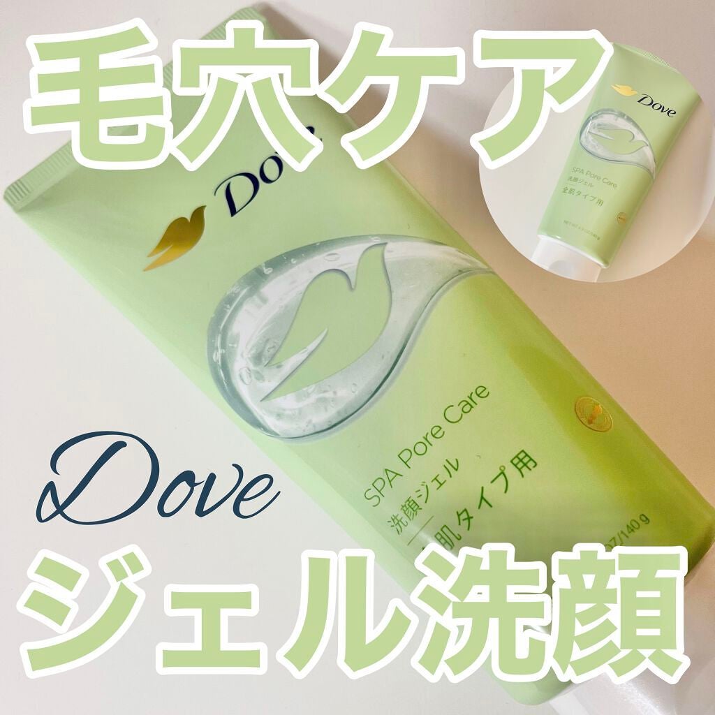 ダヴ すっきり毛穴ケア洗顔ジェル|ダヴの口コミ「乾燥肌におすすめの洗顔フォーム! 滑るような感覚のジェルでやさしく毛穴ケア!洗うたび肌を