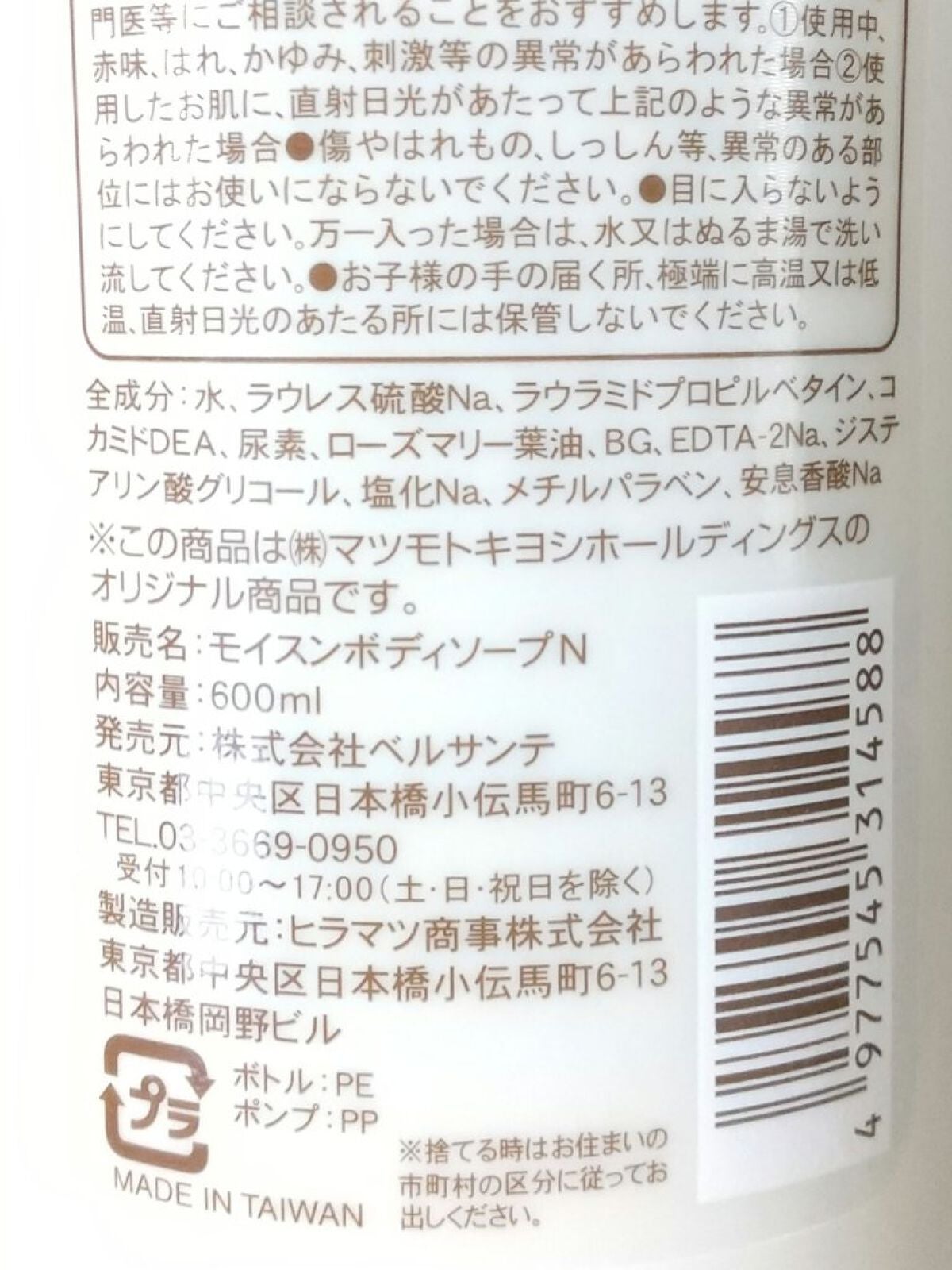 かさ肌かゆ肌ボディソープ|ベルサンテの口コミ 低刺激ボディソープ🎉 かさ肌かゆ肌ボディソープ By なつ投稿ある方フォロバ敏感肌