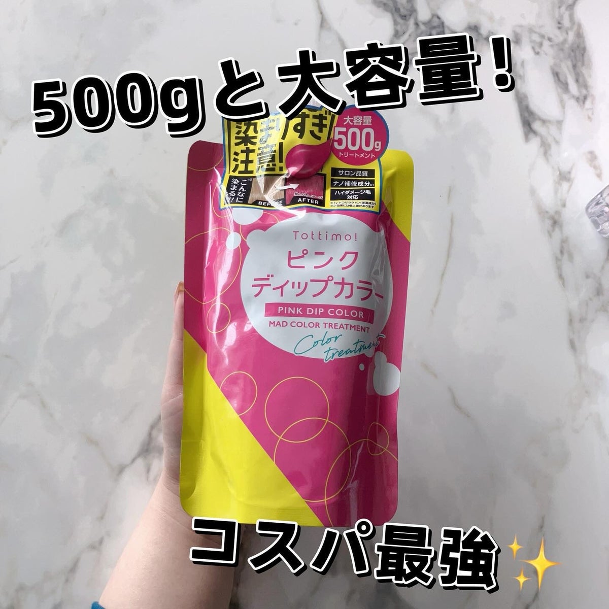 Tottimo!ディップカラー|アイケイの口コミ ☑︎tottimo ピンクデップカラー By 里奈普通肌30代前半 Lips