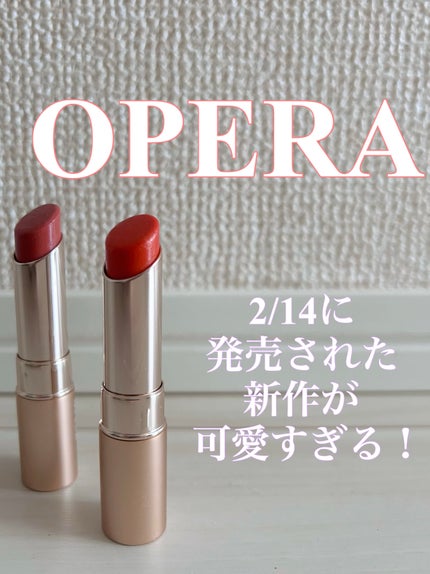 【operaのリップティントを徹底比較】オペラ リップティント N&オペラ グロウリップティントを比べてみました! 【 青ラメ好きさん必見