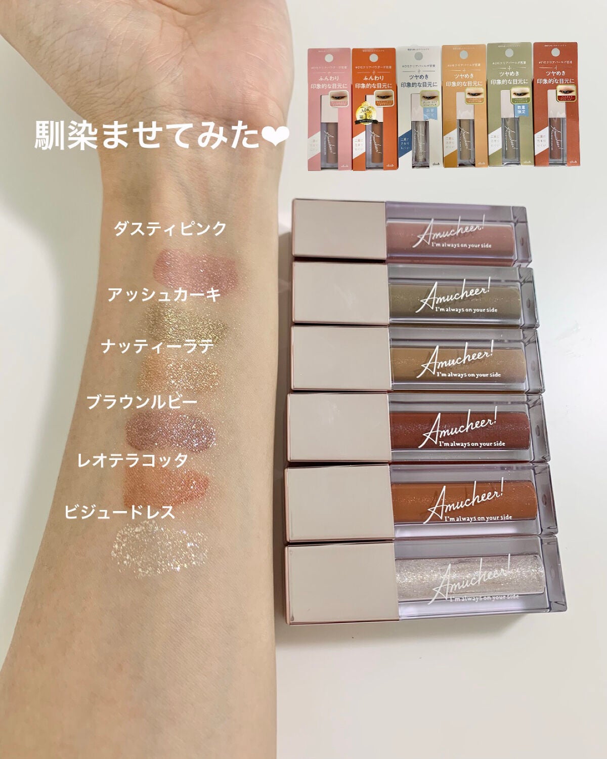 アミュチア セレクトタッチアイシャドウ|クラブの口コミ クラブコスメチックス アミュチア By リーサン混合肌30代前半