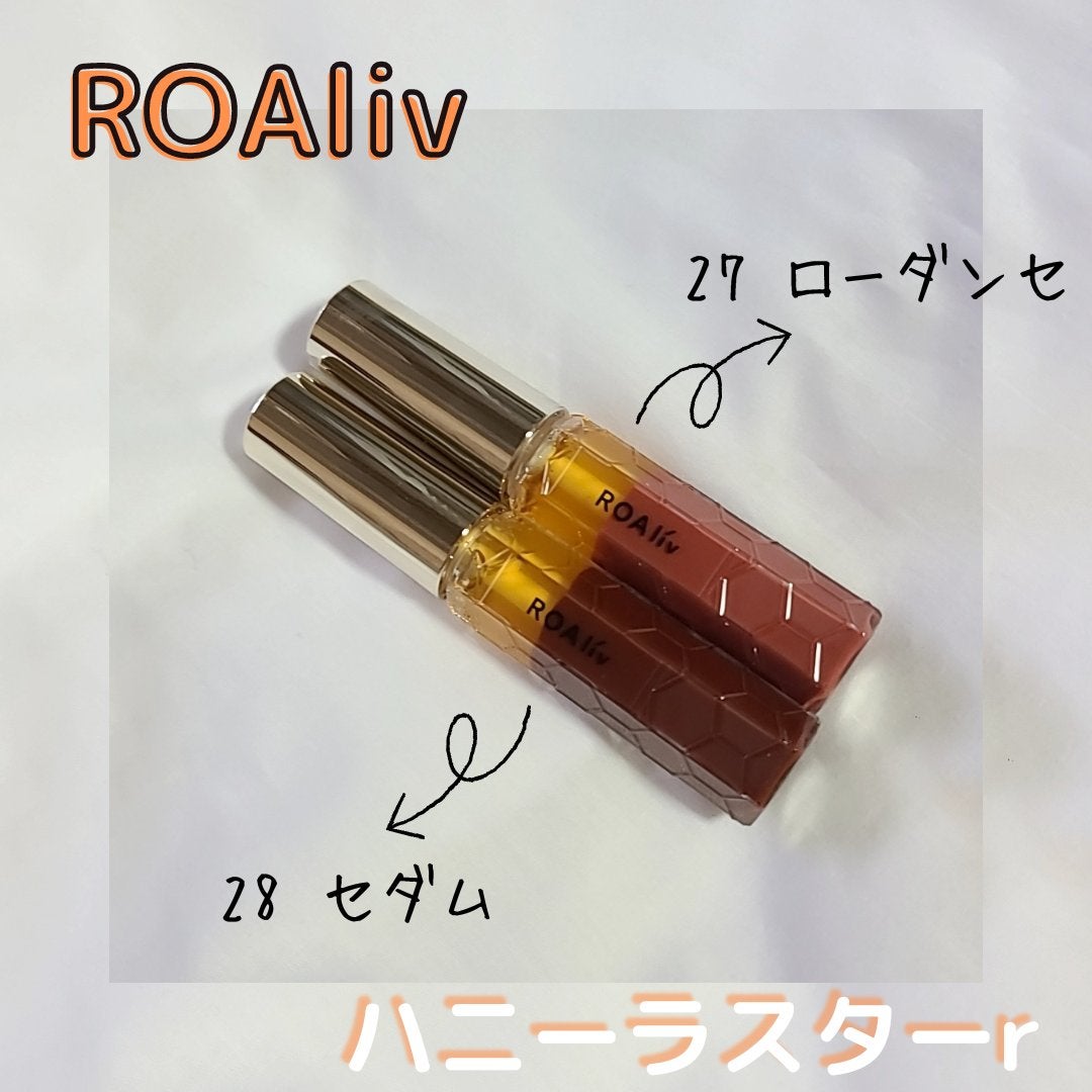 ハニーラスター R|roalívの口コミ ハチミツ美容液リップグロス🍯 〖ロアリブ〗 By 𝓡ちゃん🌸フォロバ𝟙𝟘𝟘混合肌30代前半