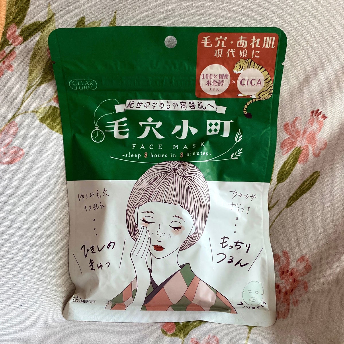 毛穴小町マスク |クリアターンの口コミ 商品名 クリアターン 毛穴小町フェイスマスク By みー 🐰🩷敏感肌20代前半 Lips