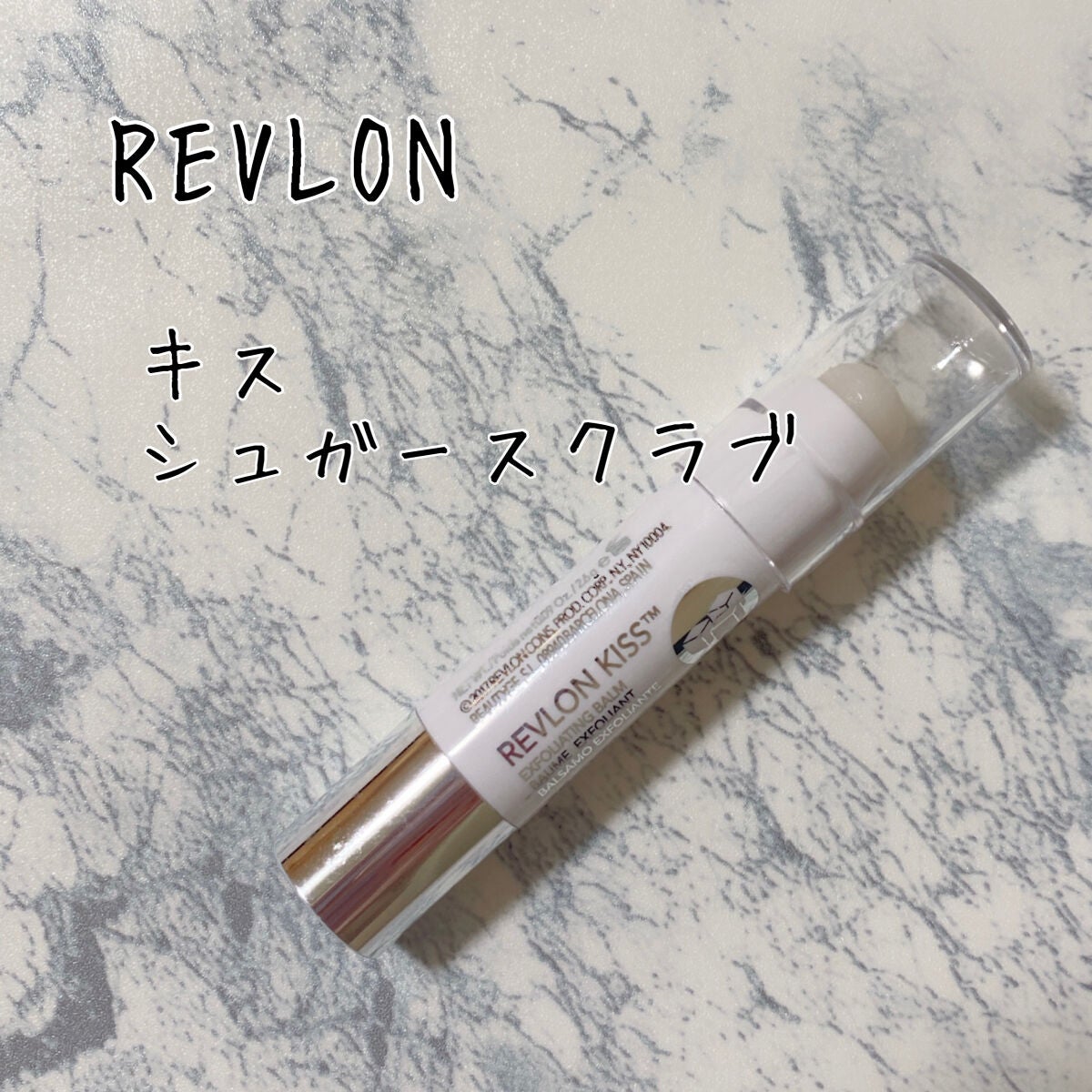 キス シュガー スクラブ 111 シュガーミント|revlonの口コミ「《revlon》キス シュガースクラブ 」 By Inoha*投稿