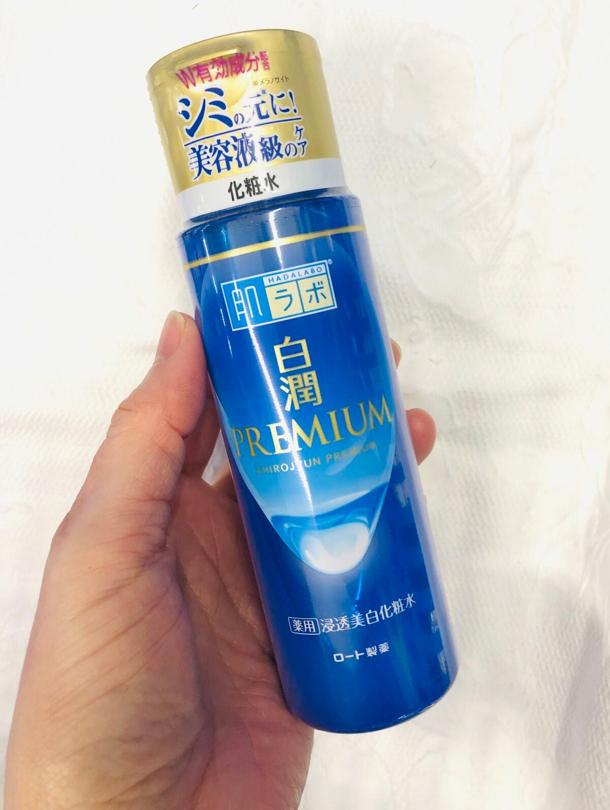 白潤プレミアム薬用浸透美白化粧水|肌ラボの口コミ 肌ラボ 白潤プレミアム 薬用浸透美白化粧水の紹介です By ライスコロッケ混合肌