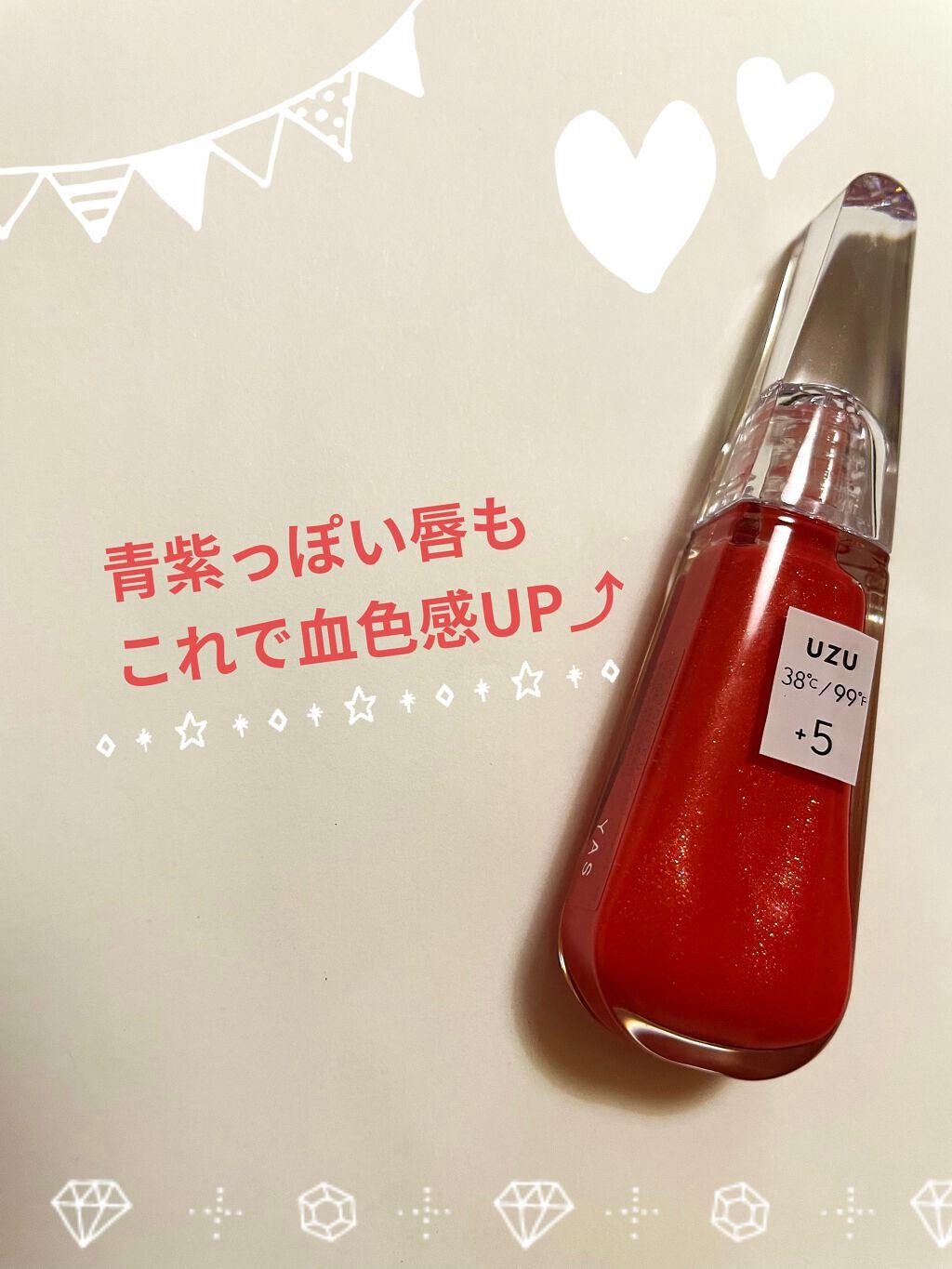 38°c 99°f リップトリートメント リップ美容液 5 Orange|uzu By Flowfushiの口コミ「イエベ春にお