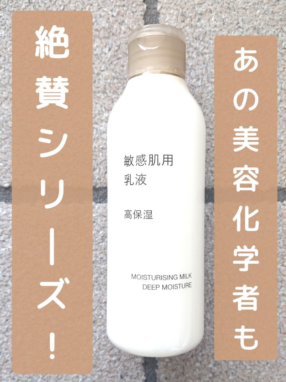 敏感肌用乳液 高保湿|無印良品の口コミ 乾燥肌におすすめの乳液!無印良品 乳液・敏感肌用・高保湿タイプ By ゆーゆ ♡ 乾燥肌 Lips
