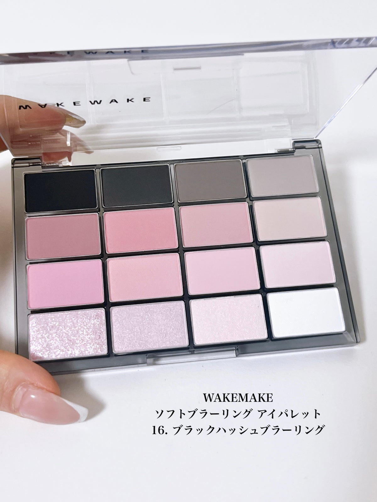 ソフトブラーリング アイパレット|wakemakeの口コミ ブルベにおすすめのパウダーアイシャドウ!⭐️ Wakemakeソフトブラー