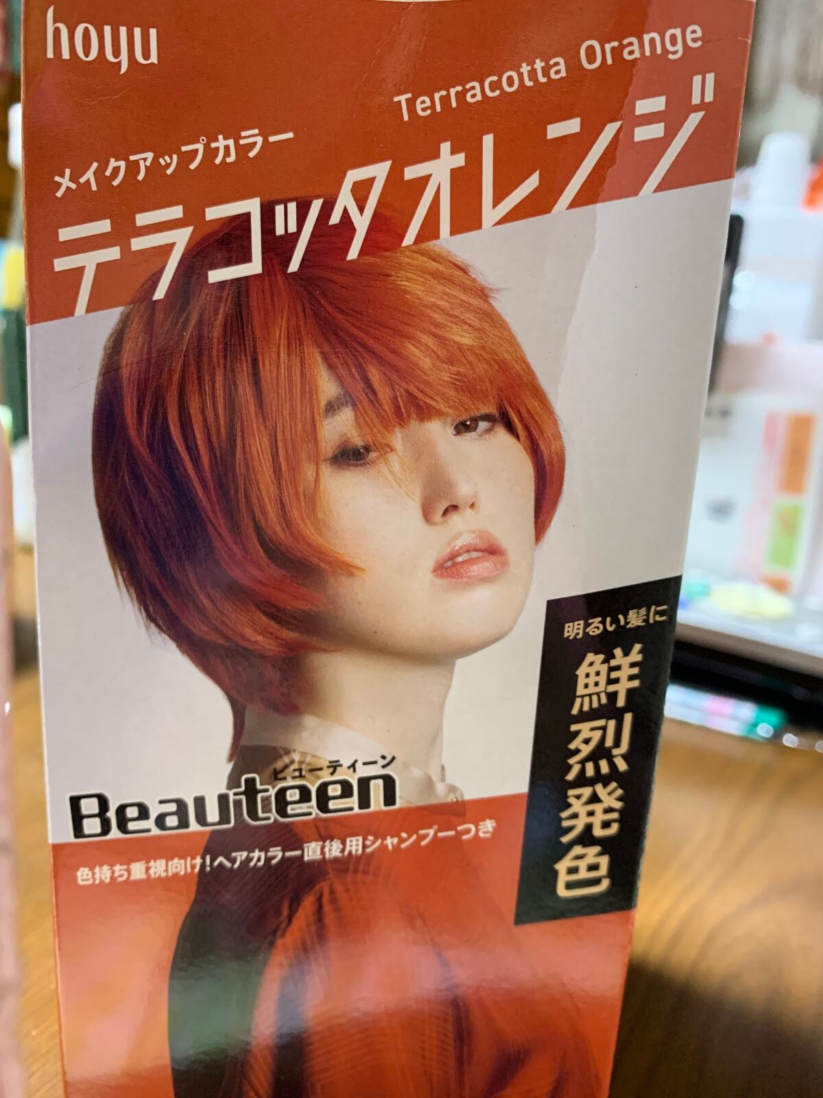 メイクアップカラー|ビューティーンの口コミ ビューティーンのテラコッタオレンジ🍊で染めてみました🎶😆 By ほんともちゃん敏感肌30代