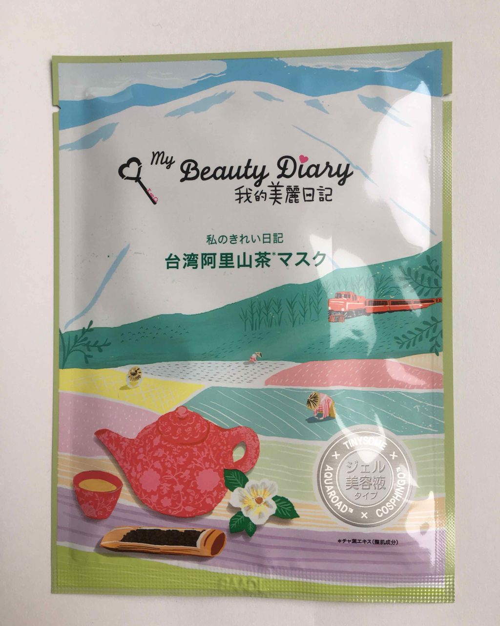 【限定シートマスク・パック】我的美麗日記(私のきれい日記)台湾阿里山茶マスク|我的美麗日記の口コミ「 我的綺麗日記 わたしの綺麗日記