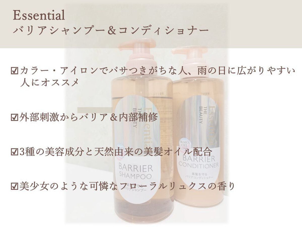 はな On Lips 「 Essential バリアシャンプーandコンディショナー 」 Lips
