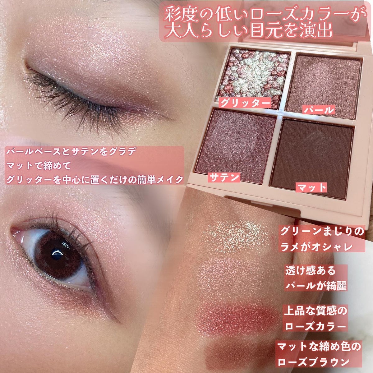 ダズル アイシャドウ クアッド|revlonの口コミ ブルベ夏におすすめのパウダーアイシャドウ! Revlon ︎004rosy