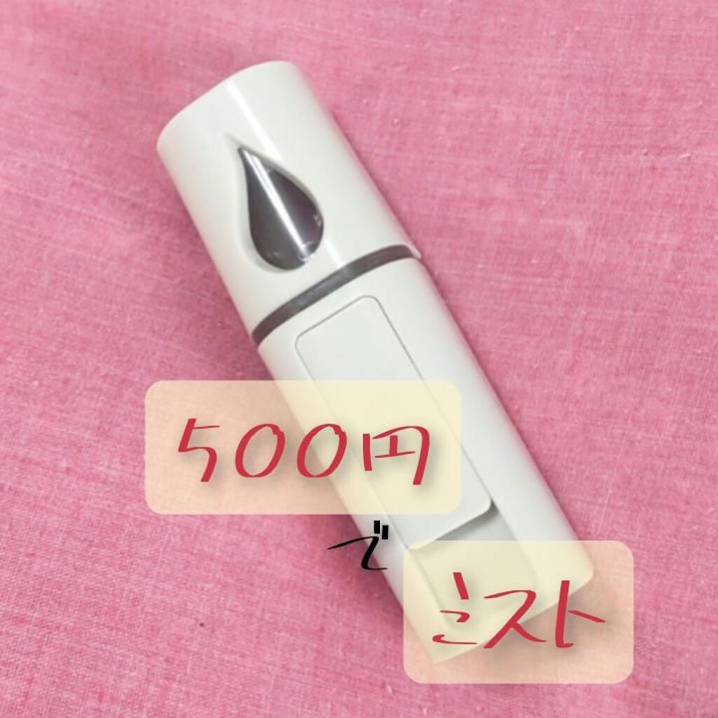 ハンディフェイススチーマー|3coinsの口コミ 500円でミストが買える!しかも持ち歩ける! By すのコスメ愛乾燥肌20代前半