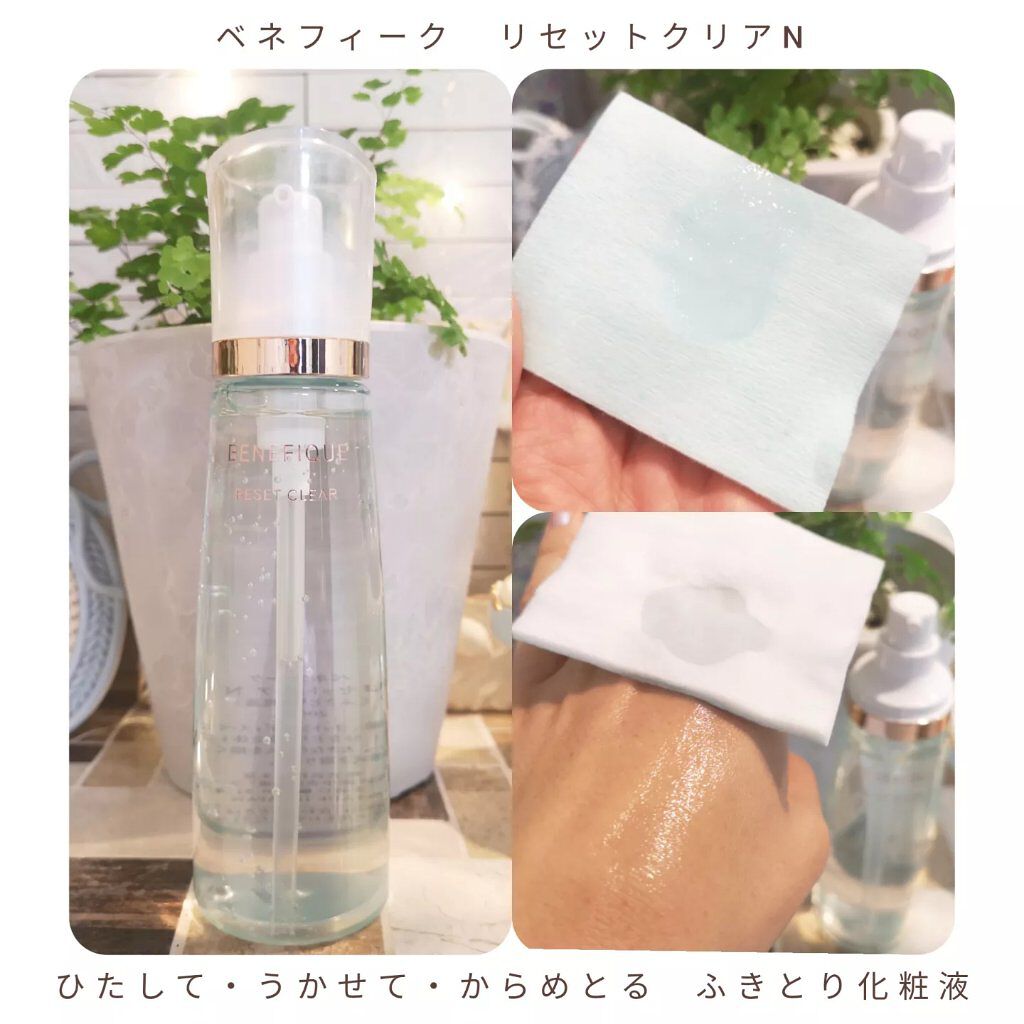 リセットクリアn|benefiqueの口コミ リセットクリアn 拭き取り化粧液のご紹介です♥️ By Yukano混合肌40代前半