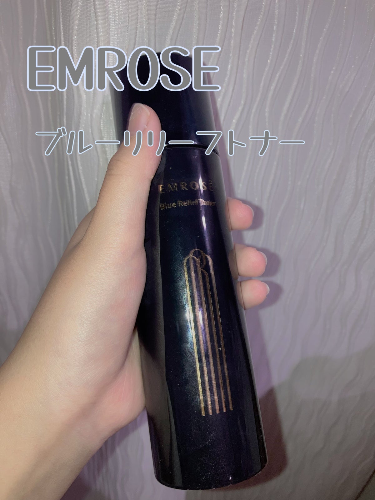 ブルーリリーフトナー|emrosÉの口コミ Pr EmrosÉ様から【emrosÉ ブルーリリーフトナー】を頂きました🦋 By はごにん