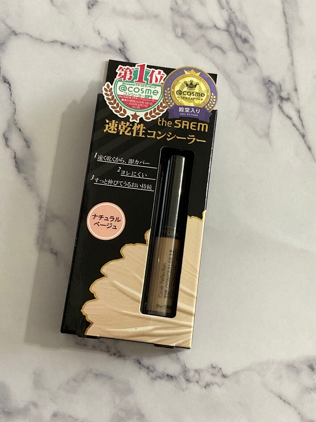 カバーパーフェクション チップコンシーラー 15 ナチュラルベージュ|the Saemの口コミ「乾燥肌におすすめのコンシーラー!the